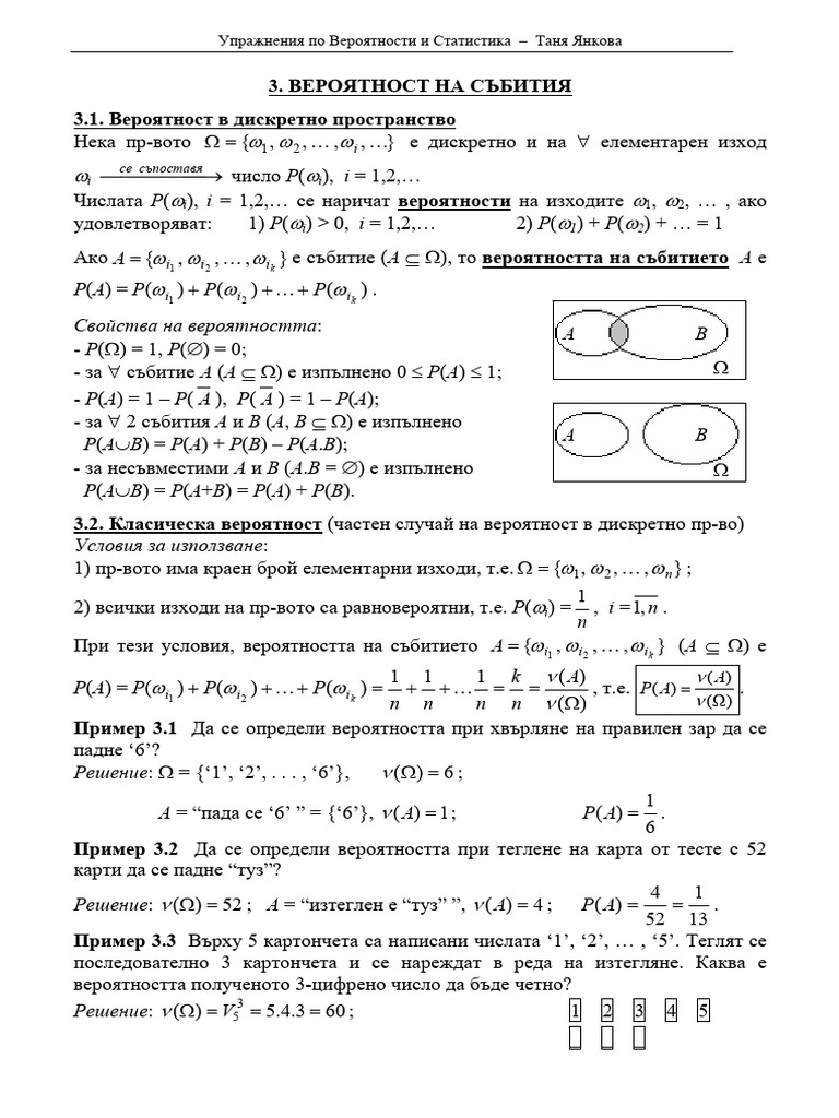 VerStatXPtema3 - Event Probability - BG | PDF