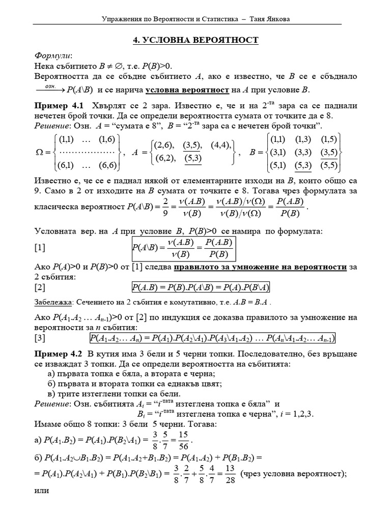 VerStatXPtema4 - Conditioanal Probability - BG | PDF