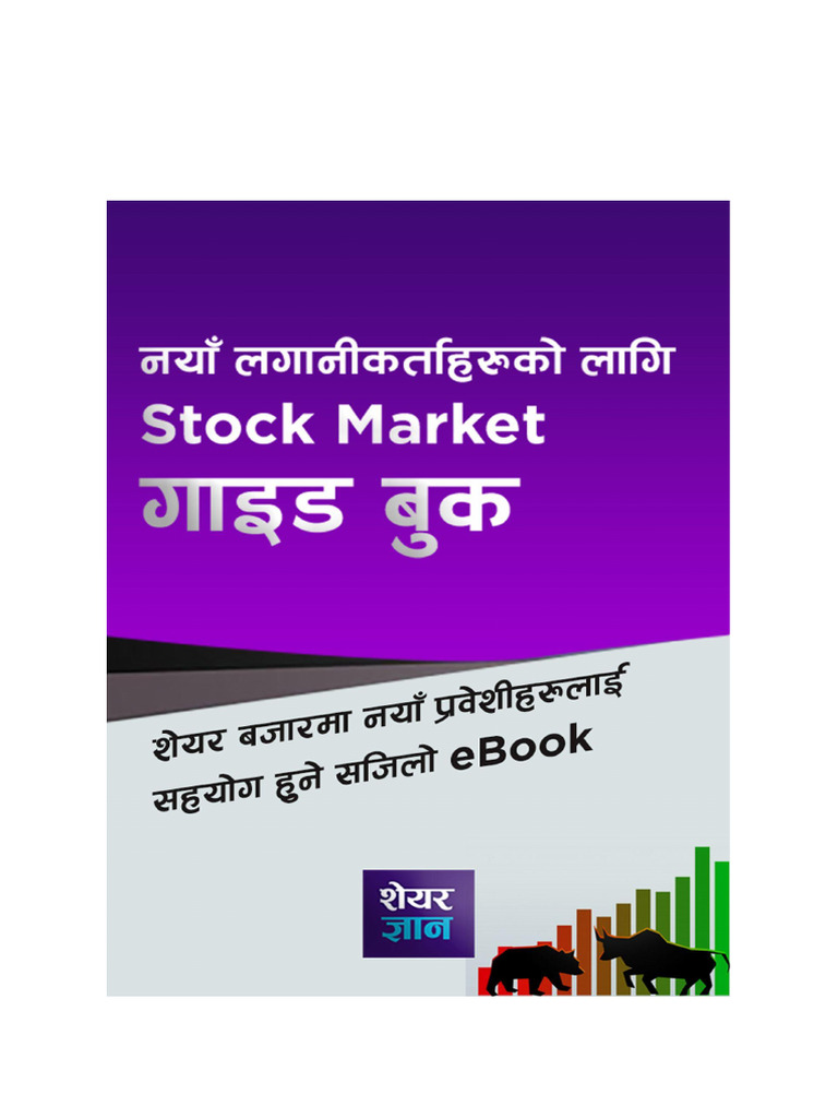 Ebook by Share Gyan | PDF