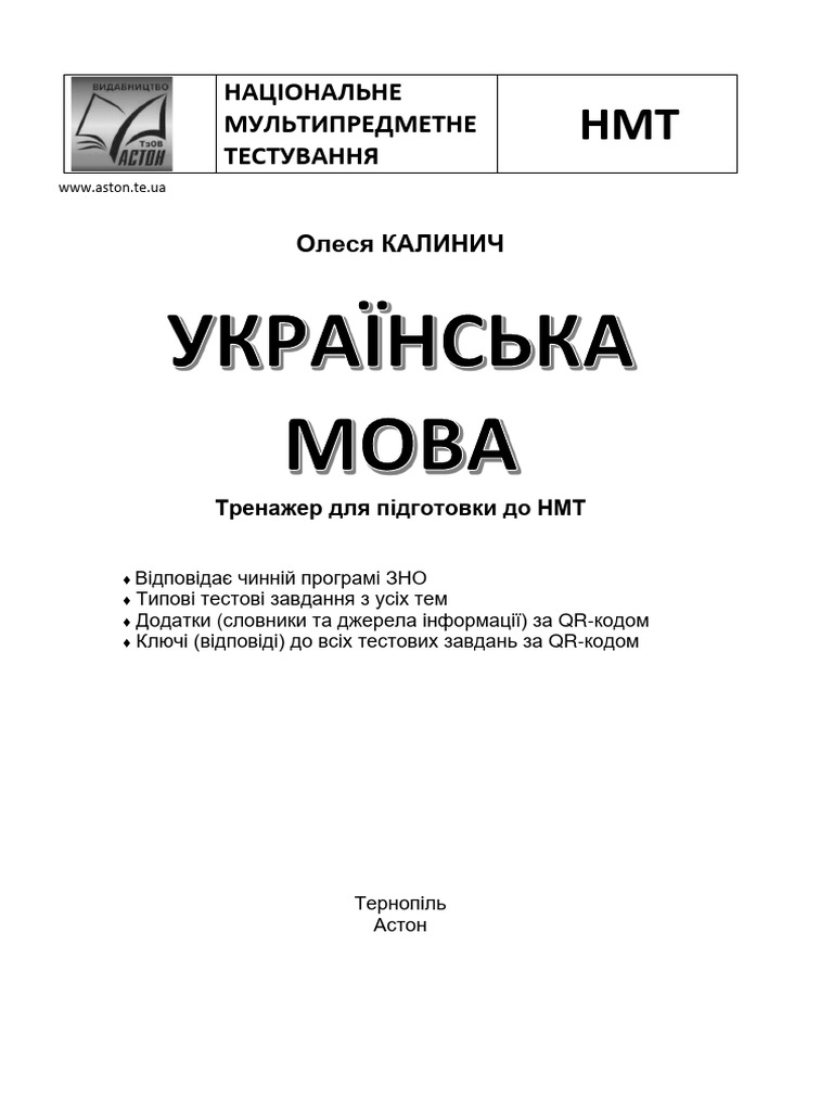 Mova NMT 2024 1 16 | PDF