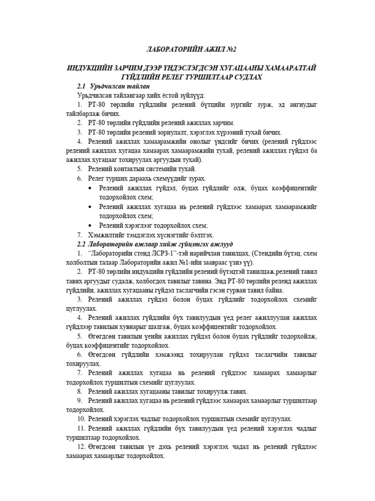 a8861b72-4009-4141-a144-cb9e1566dc5b | PDF