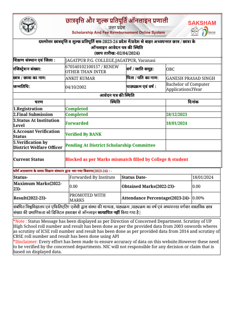 Application Form Status Details | PDF