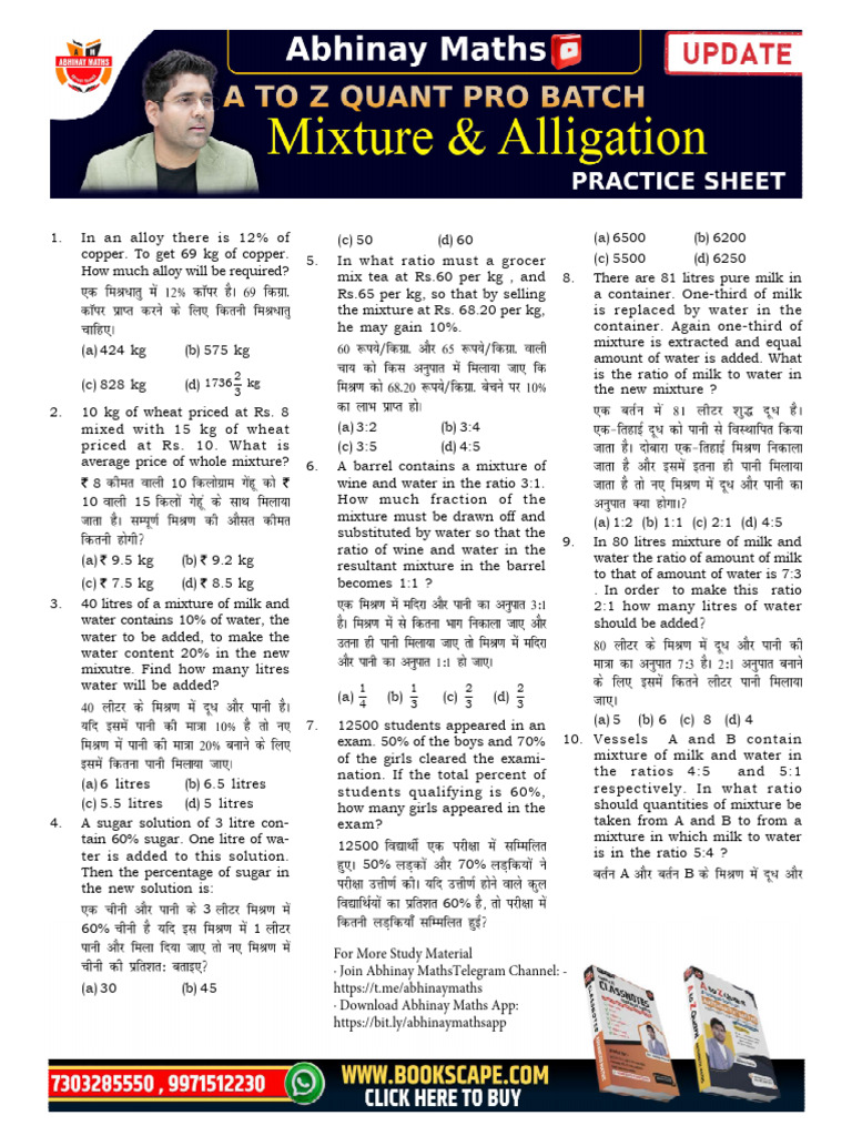 Mixture & Alligation A To Z Quant Pro Batch Practice Sheet | PDF | Ratio | Fineness