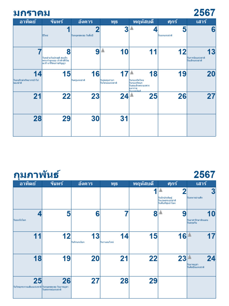 Excel Calendar TH Holidays 2567 | PDF