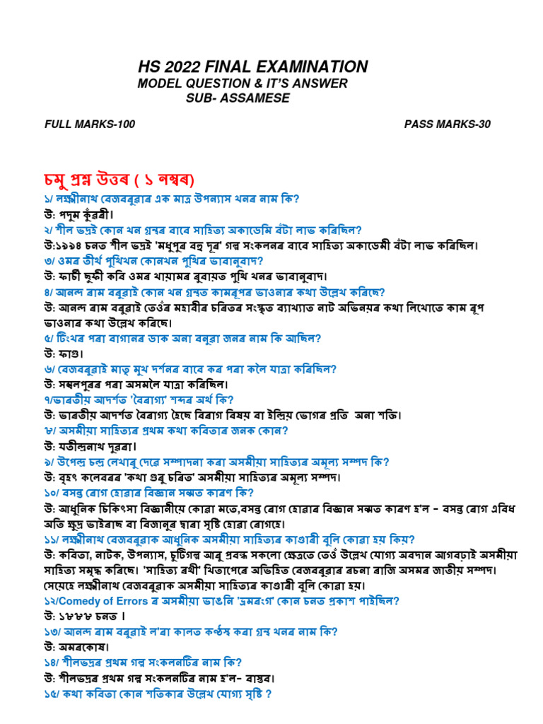 MIL Model Question Hs 2022 | PDF