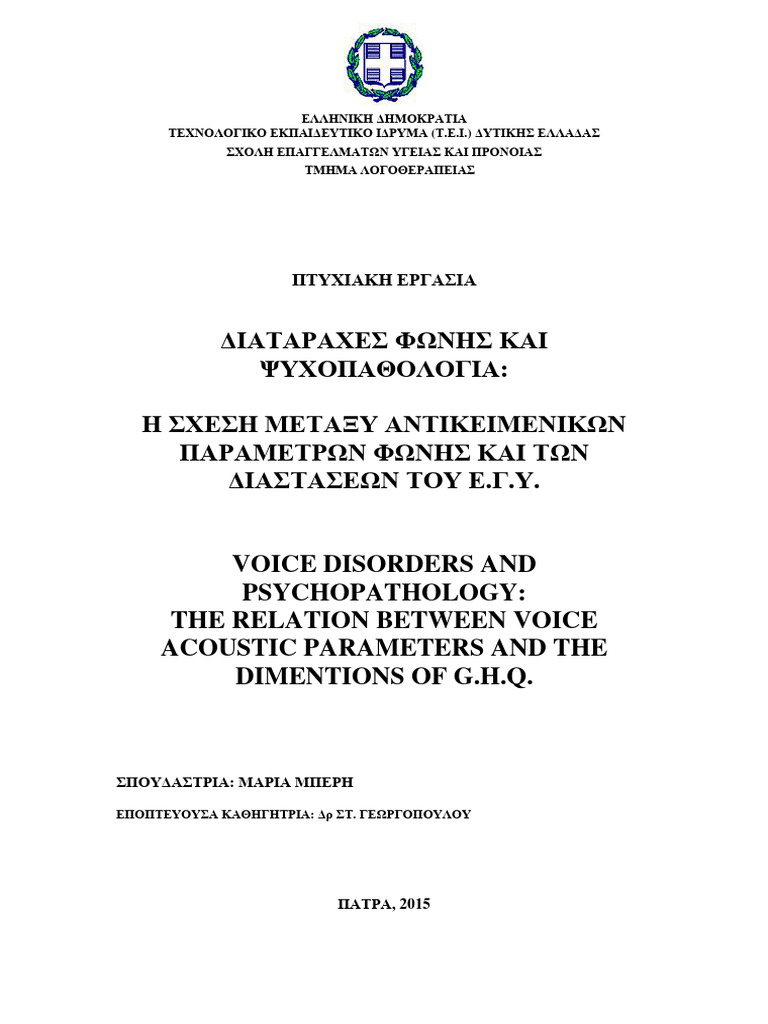 ΔΙΑΤΑΡΑΧΕΣ ΦΩΝΗΣ ΚΑΙ ΨΥΧΟΠΑΘΟΛΟΓΙΑ | PDF