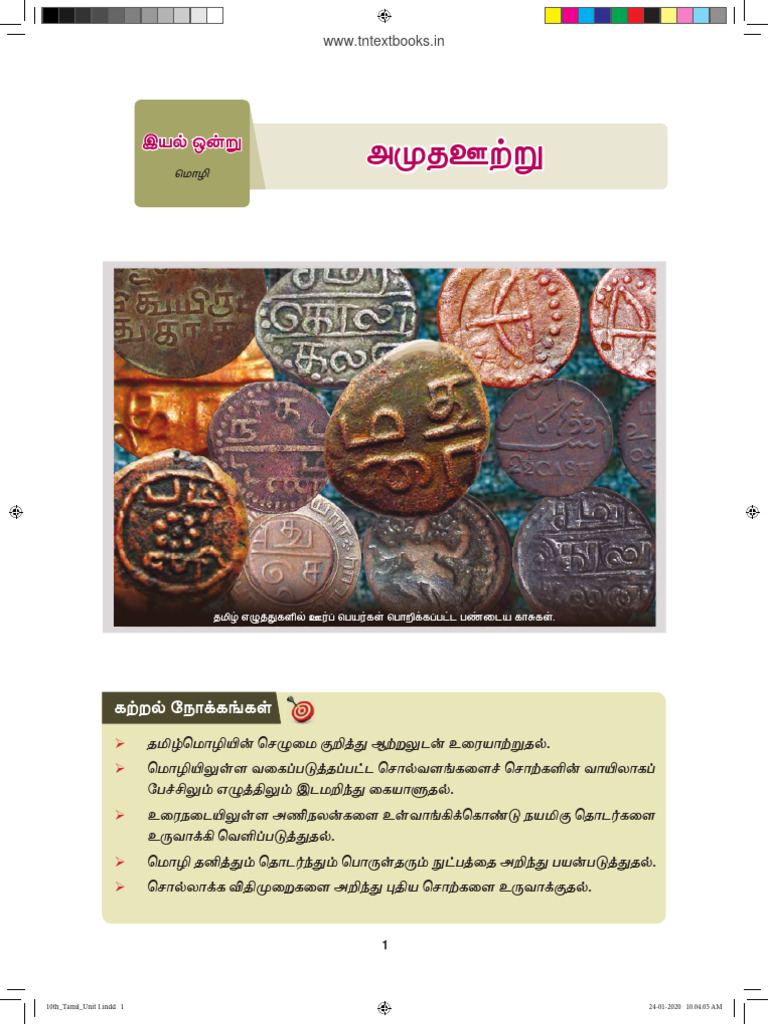 Std10 Tamil Pdf