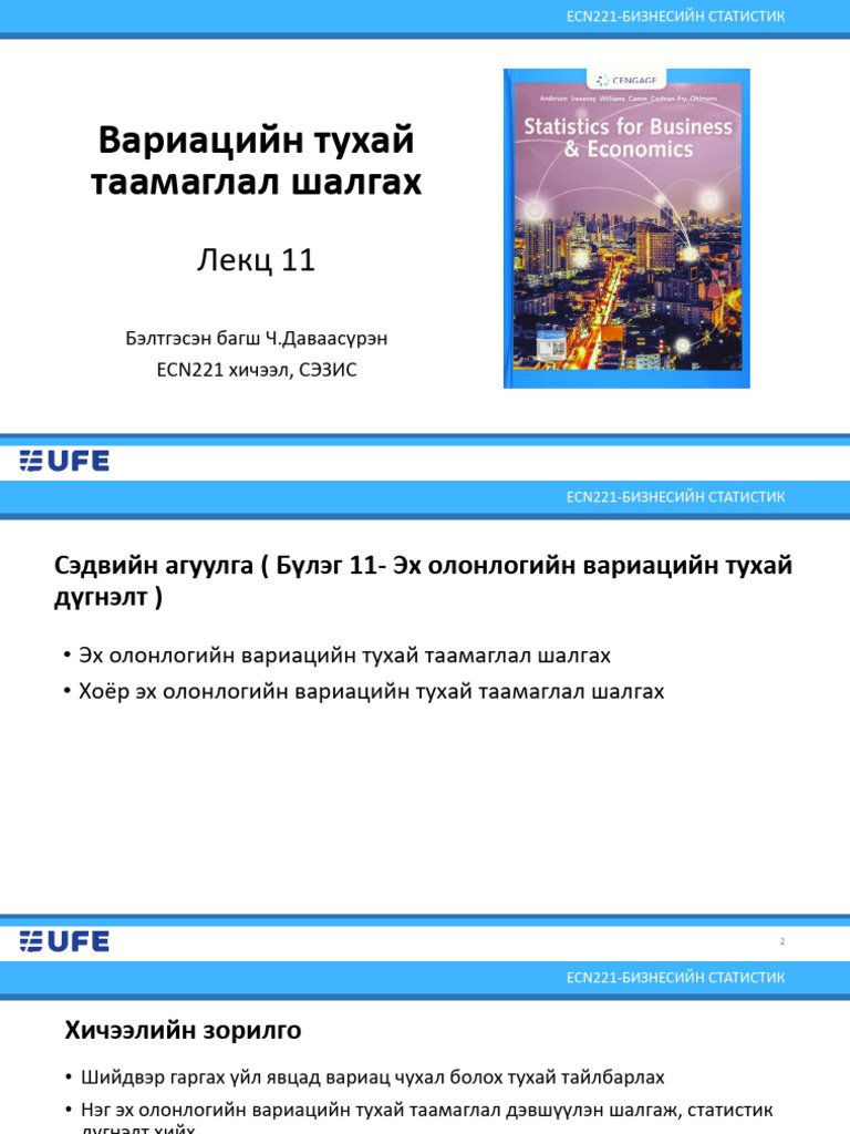 Lecture11 - Ecn221 - 2023 | PDF