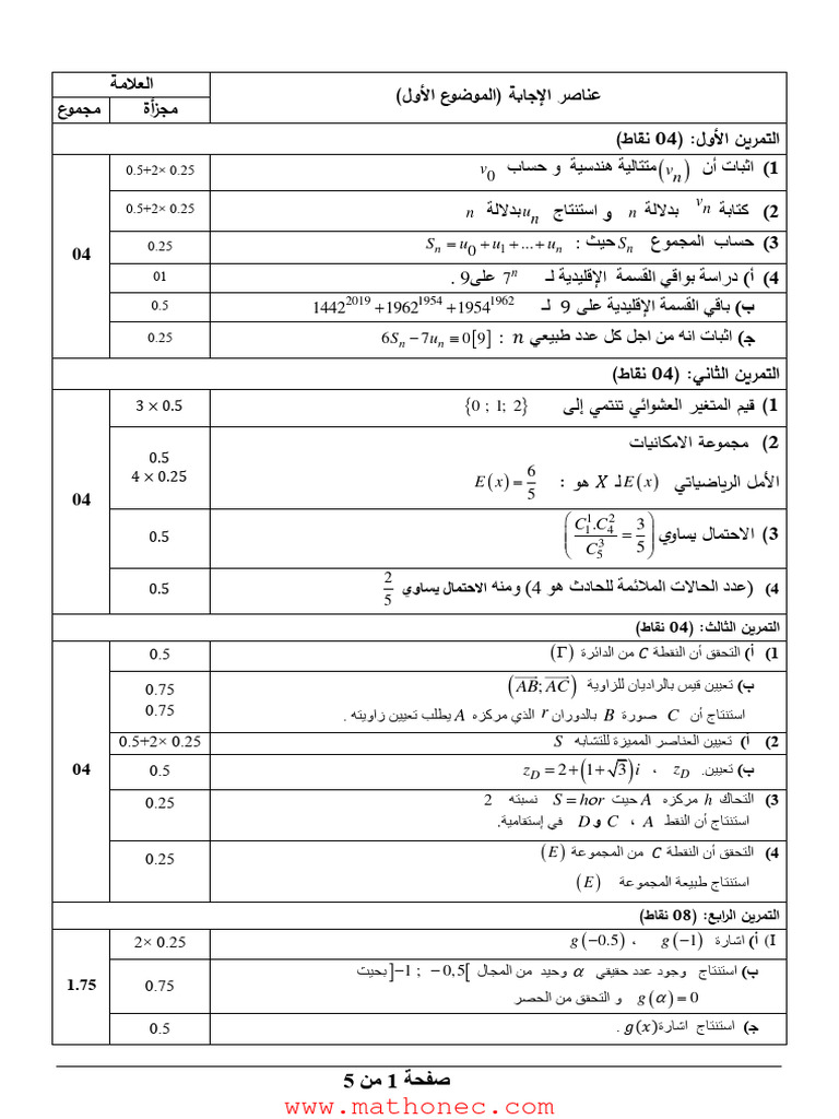 math-mt-bac2019-correction | PDF