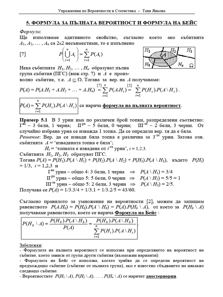 VerStatXPtema5 Total Probability BG | PDF