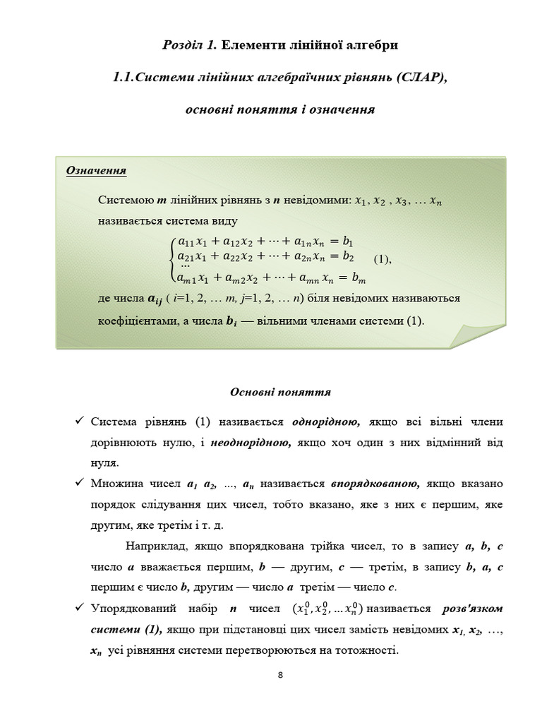 Kvitka HM Lin Alg-8-51 | PDF