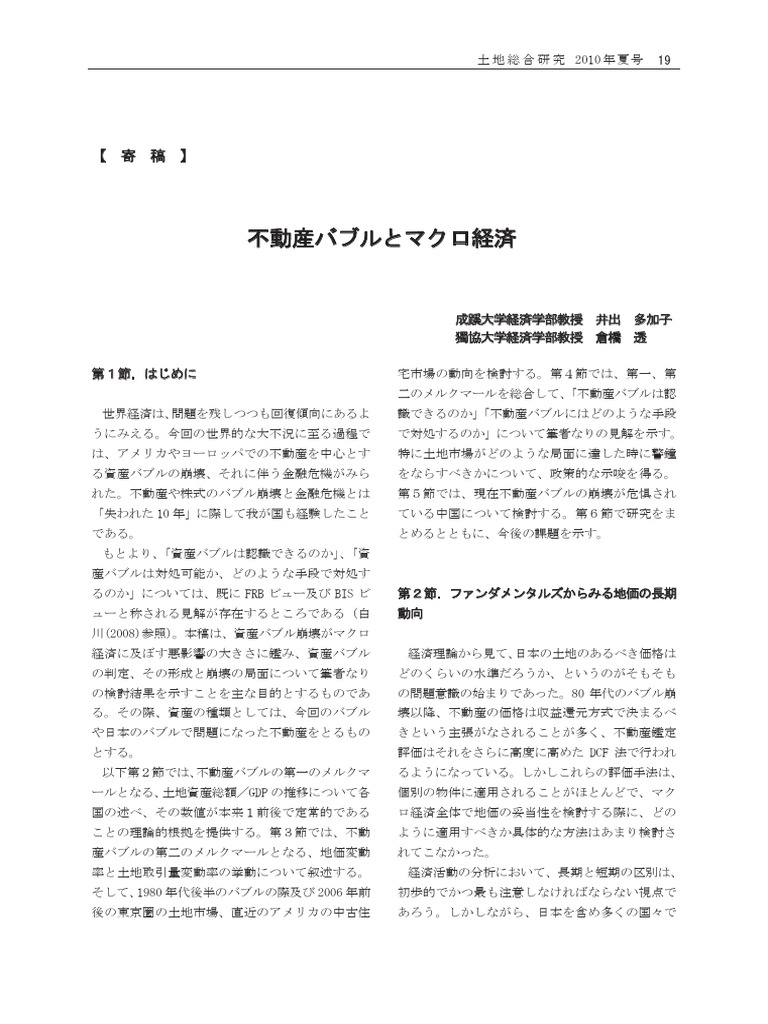 2010summer p019 | PDF