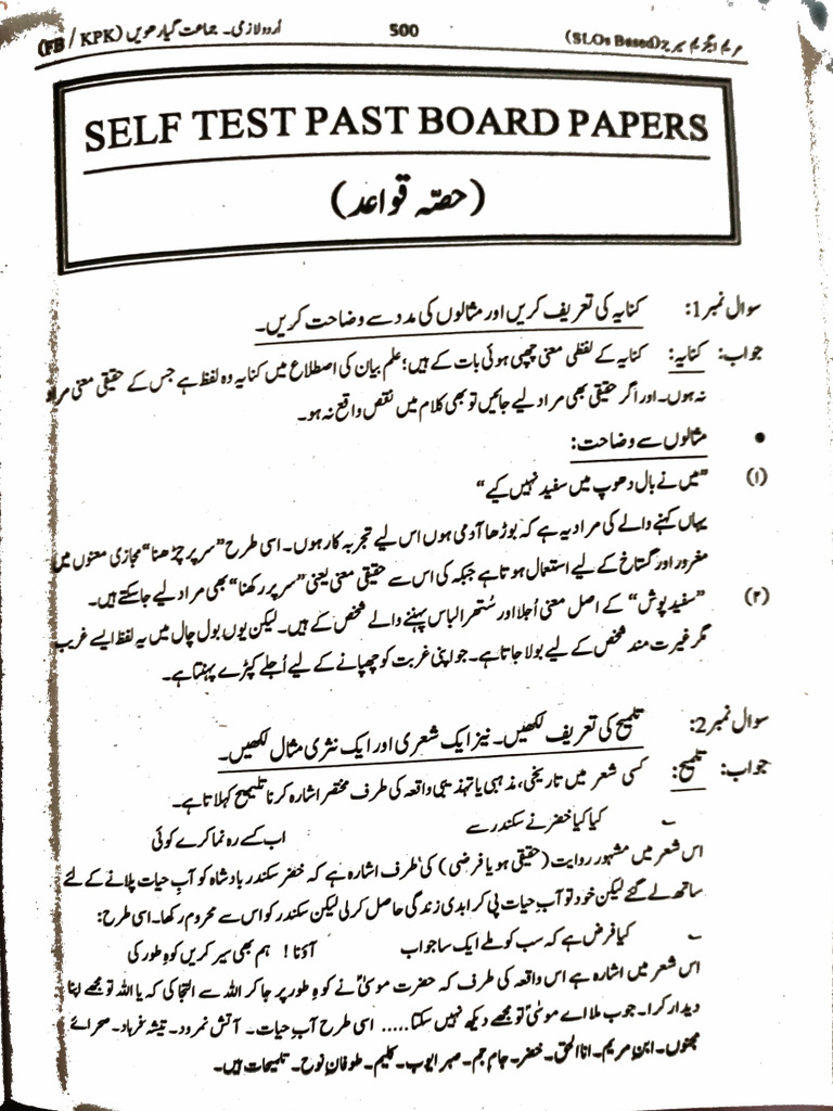 Grammer Ques Urdu 11 | PDF