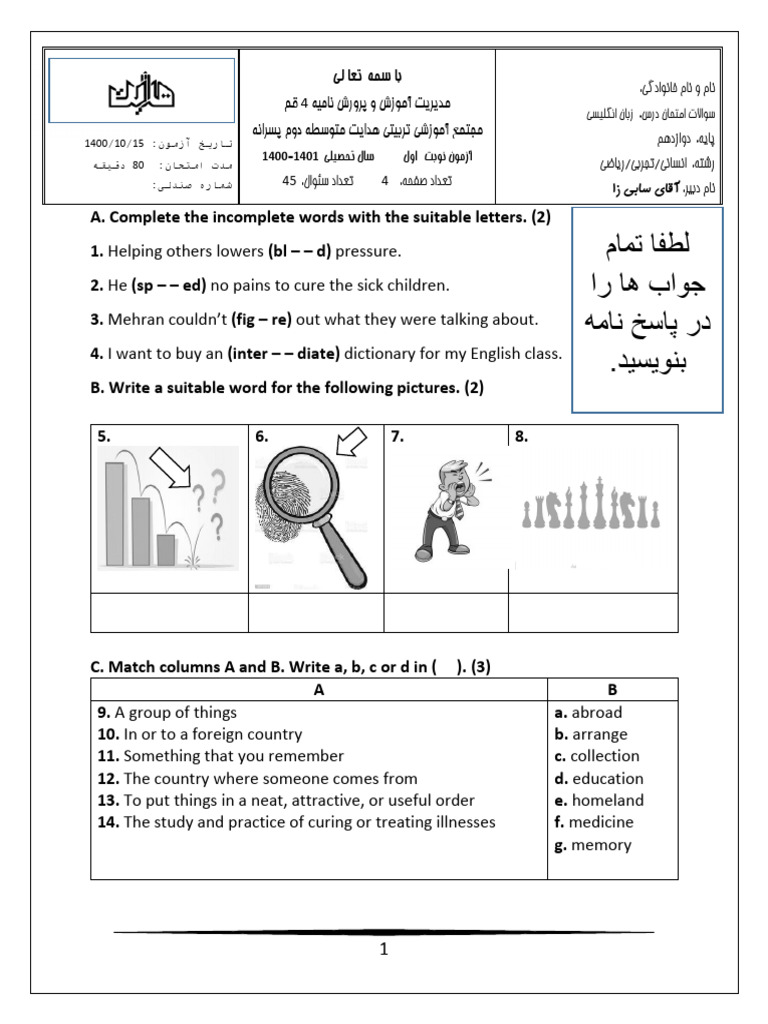p-32512-q-250-pdf-dictionary-information