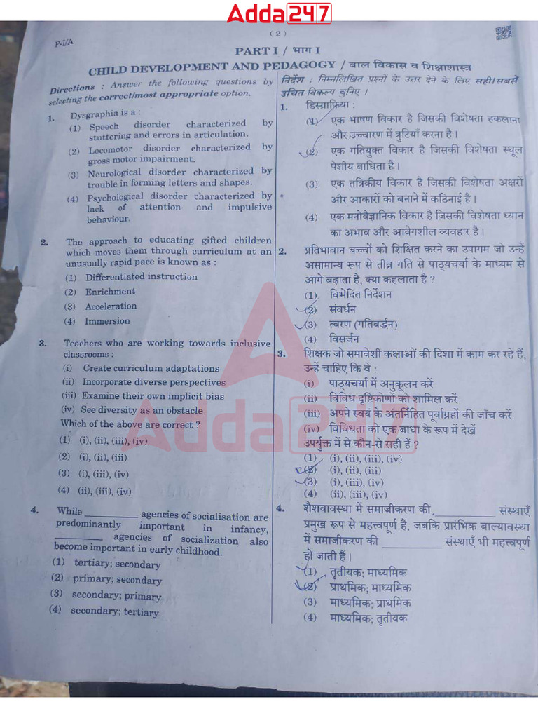 CTET Question Paper PDF | PDF