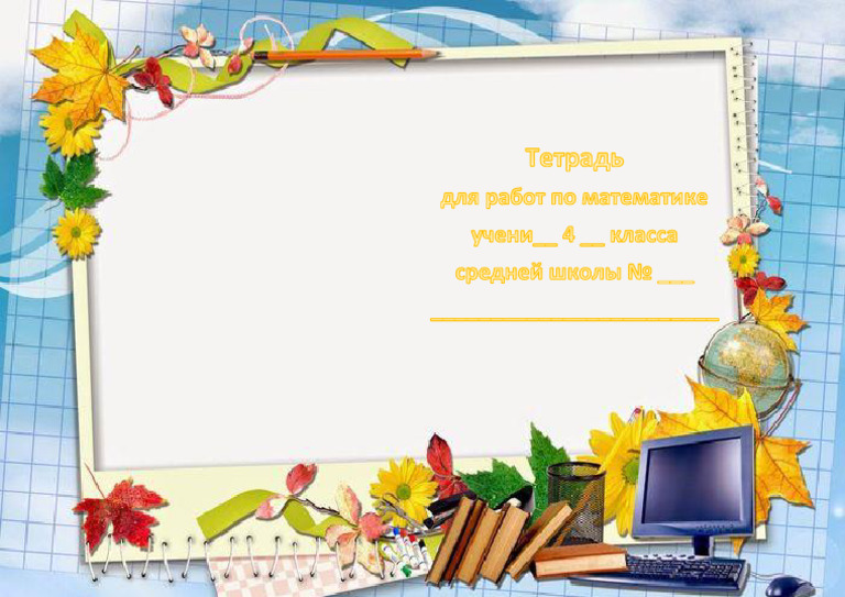 обложка (математика) | PDF