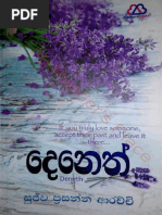 Physics (Pesuru Book 02) | PDF