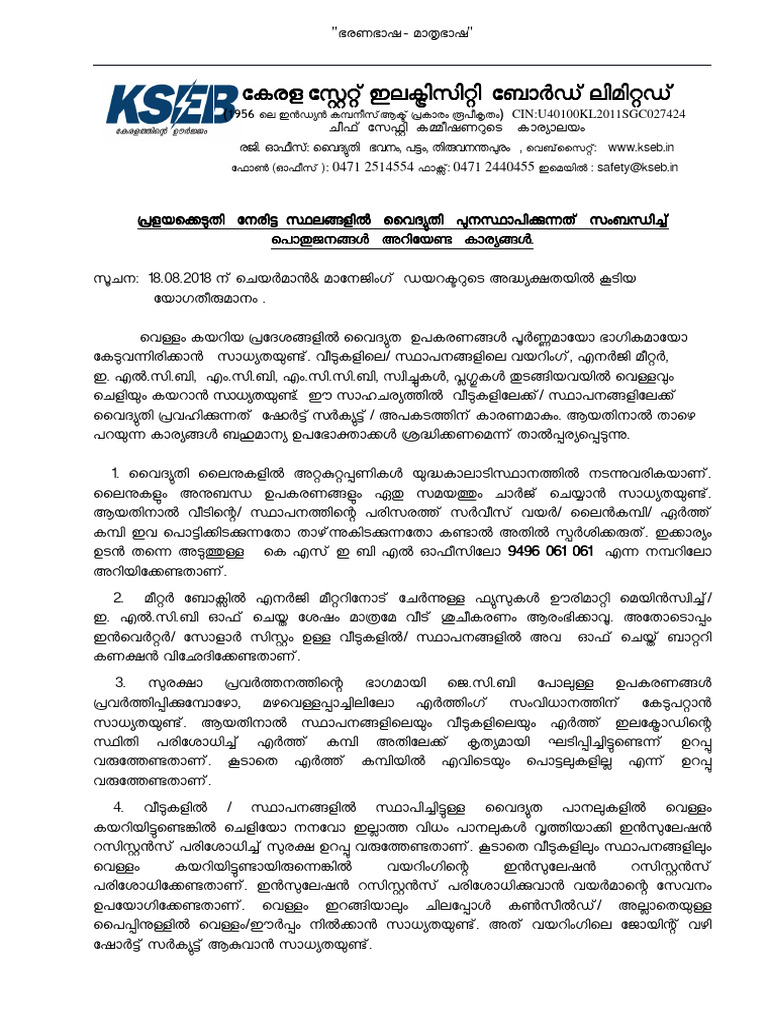 Notice to Public | PDF