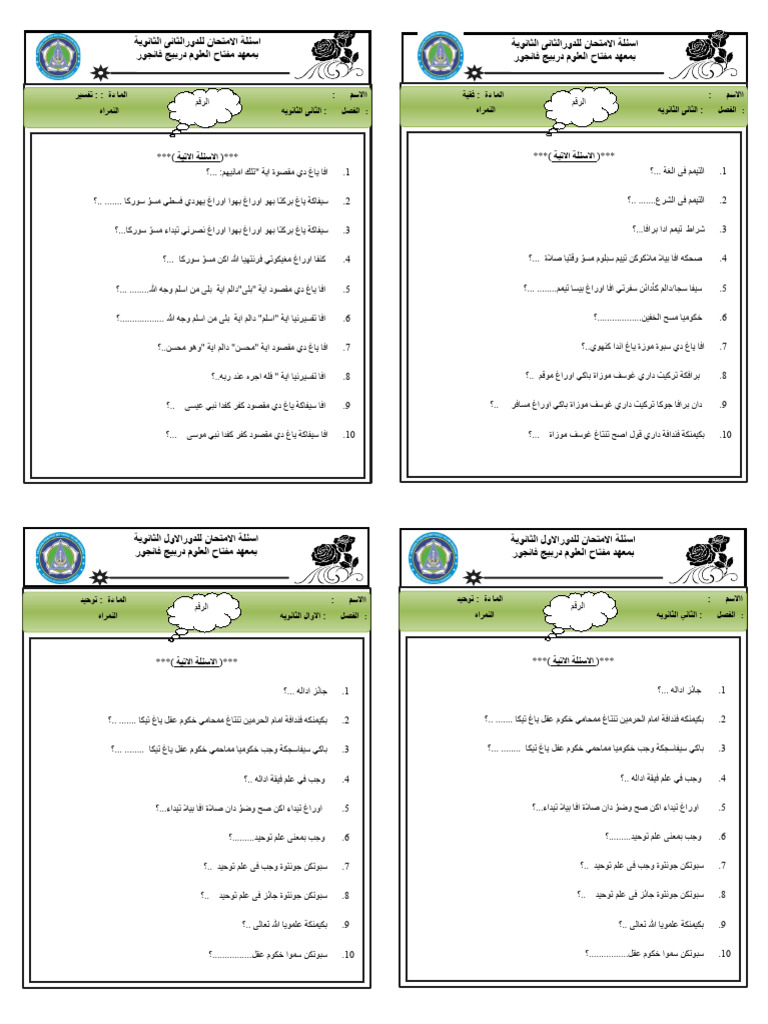 KLS MTS 1 Kuartal Ke II | PDF