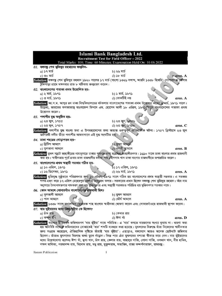 Islami Bank Question Bank ( ) | PDF