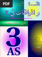 DZ Exams 4AM Math Solutions | PDF