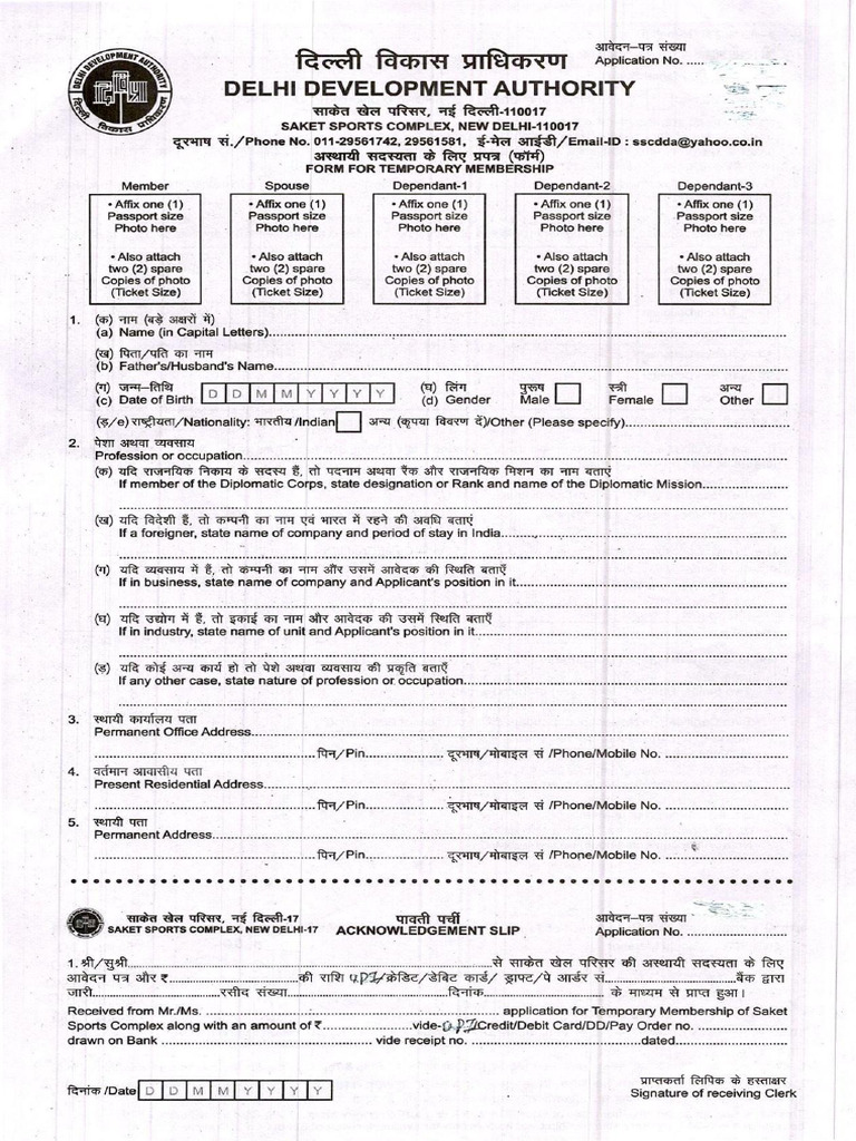 Temporary Membership Form 000129052023 1 | PDF