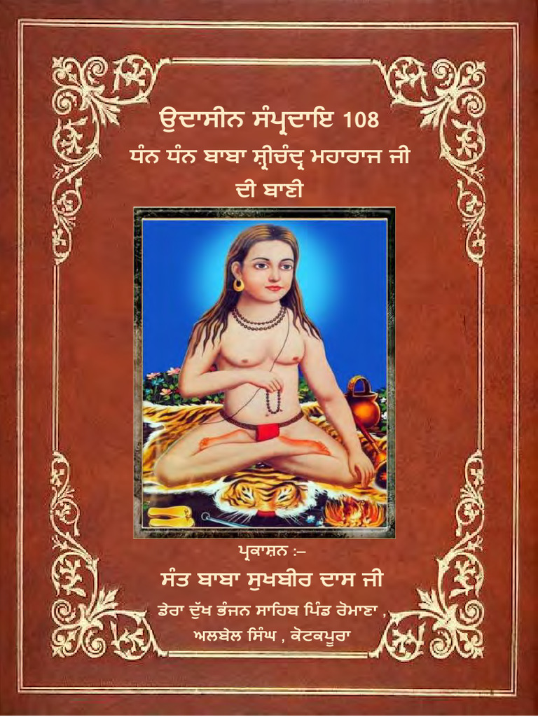Bani of Baba Shri Chand Ji | PDF