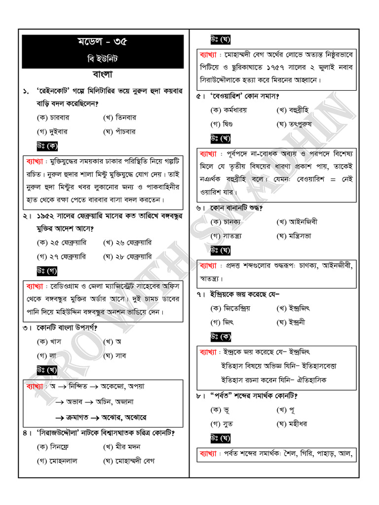 Model - 35 | PDF | Verb | Noun
