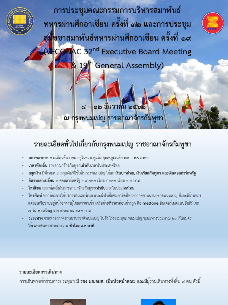 (Example) VECONAC 19th GA Briefing Presentation - Phnom Penh - Cam | PDF