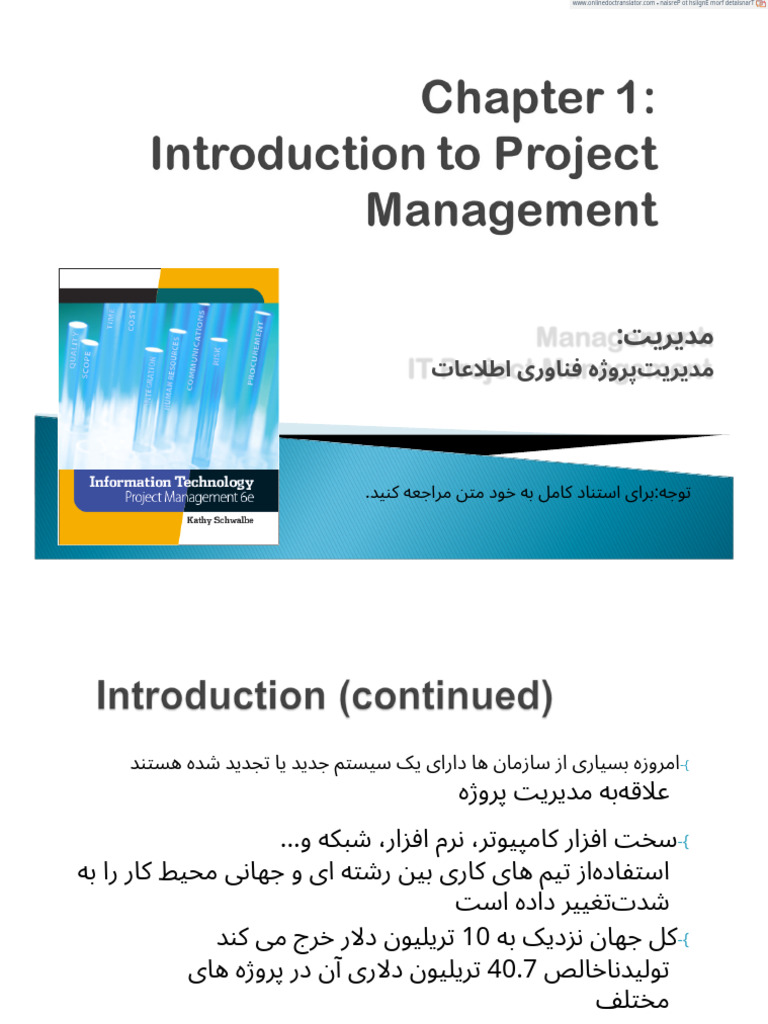 ITPM Lecture1.en - Fa | PDF