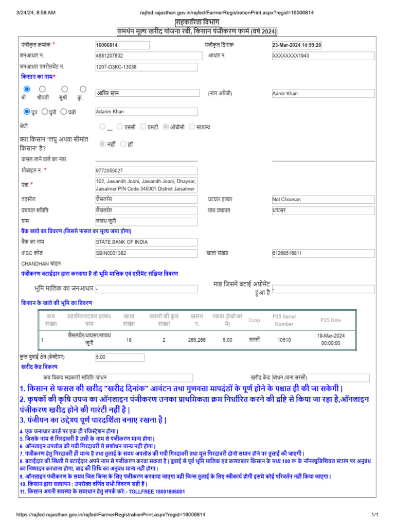 Amir Khan | PDF
