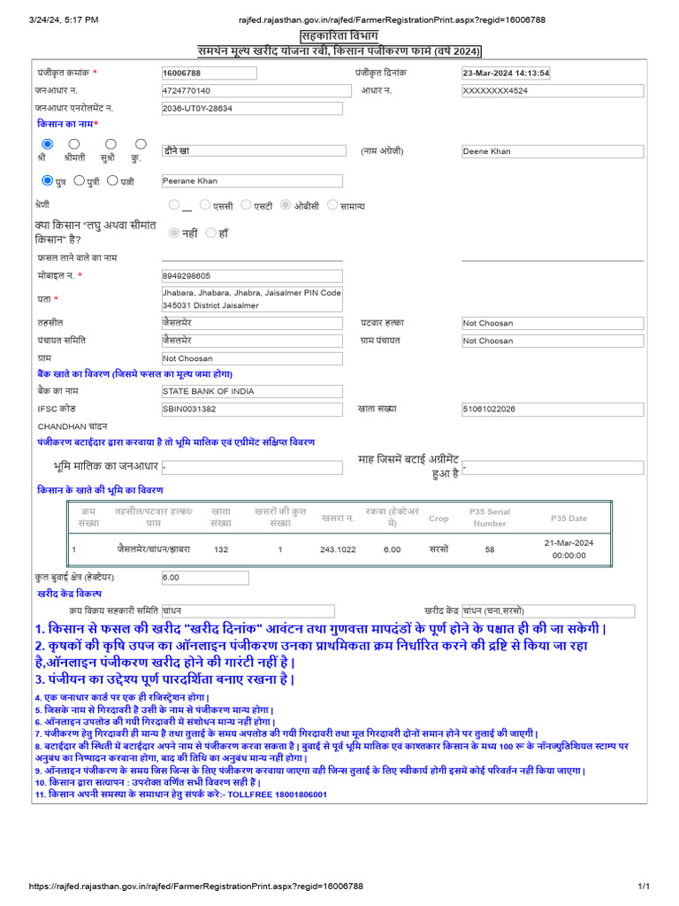 Rajfed - Rajasthan.gov - in Rajfed FarmerRegistrationPrint - Aspx Regid ...