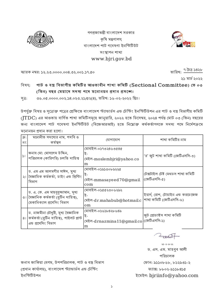 BSTI Letter | PDF