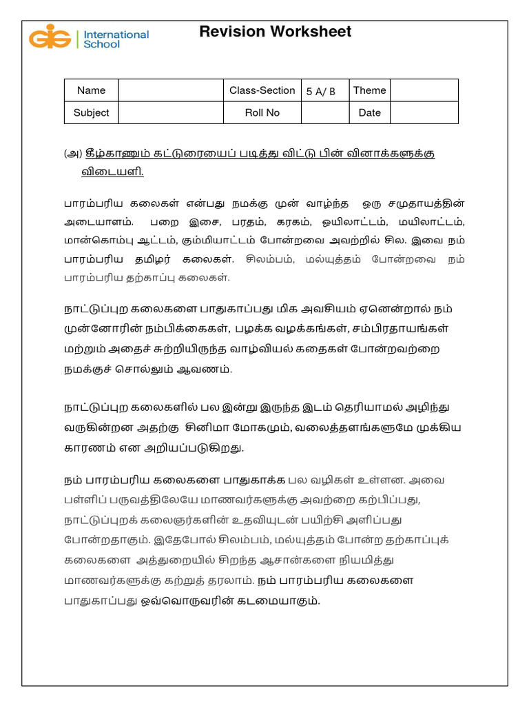 GIG_SA2_ class 5 _ Tamil_Revision paper | PDF
