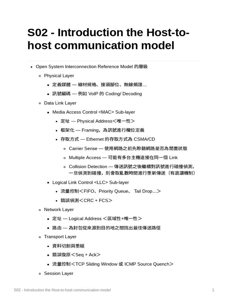 S02-Introduction the Host-to-host communication model | PDF
