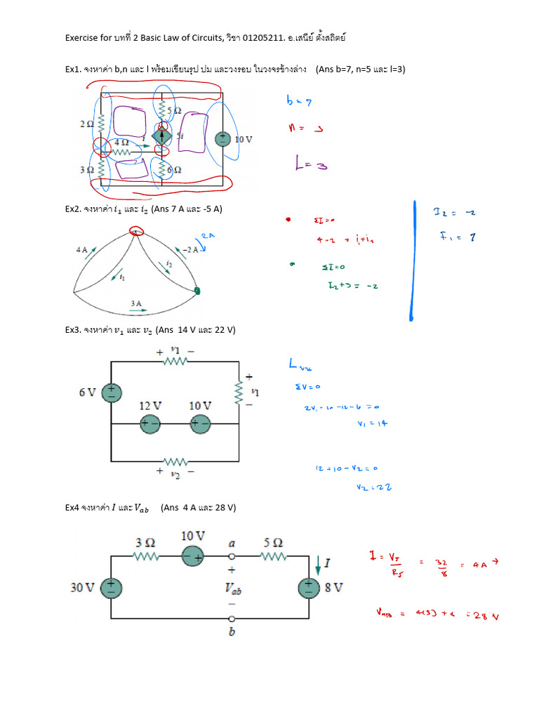 02 - Exercises with answers for Chaper 2 Basic Law of Circuits | PDF
