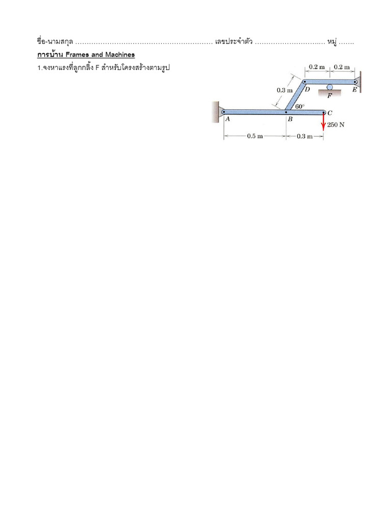 Frames and Machines | PDF