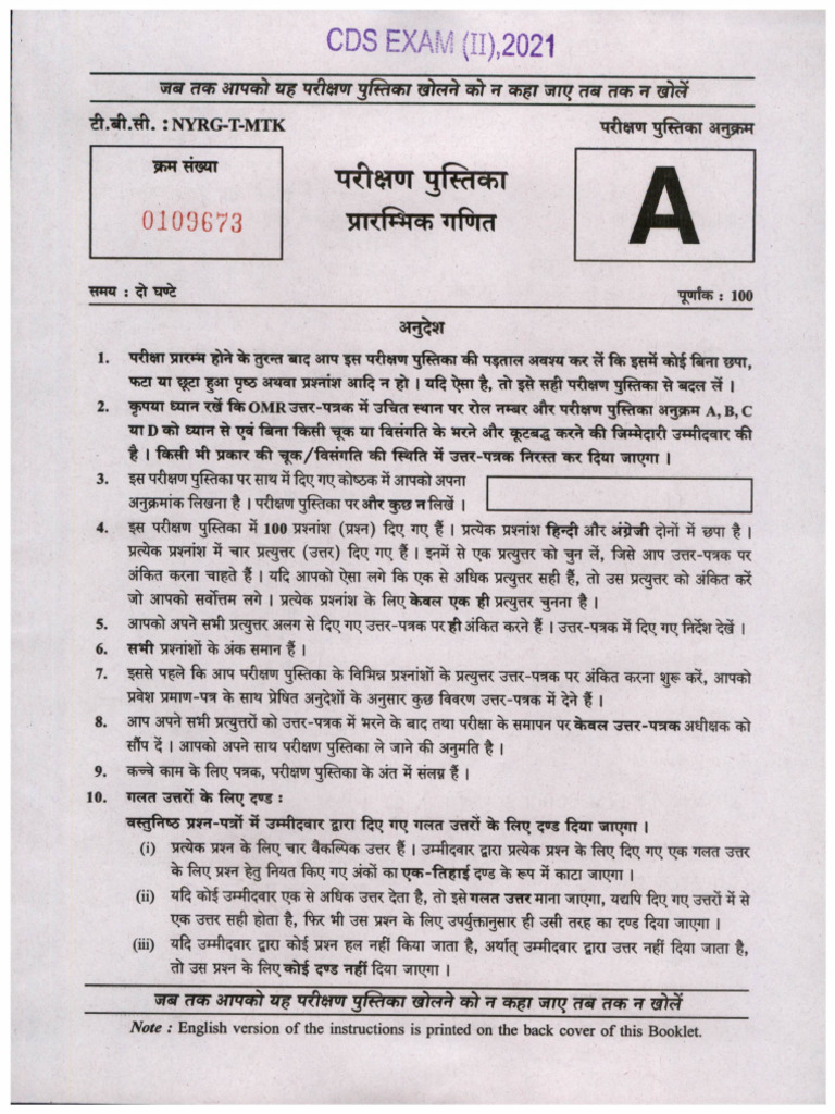 CDS Part 2 Maths 2021 | PDF