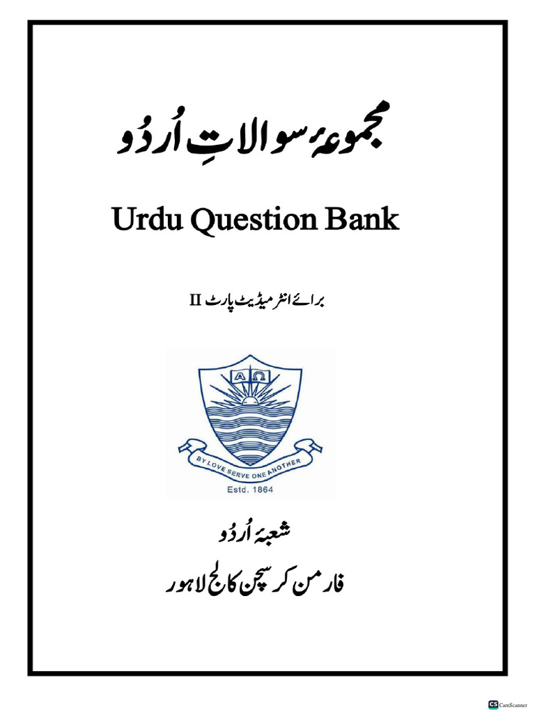 2nd Year UQB 2019 | PDF
