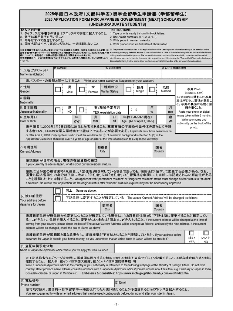 2025 ApplicationForm MEXTScholarship Undergraduate Students | PDF