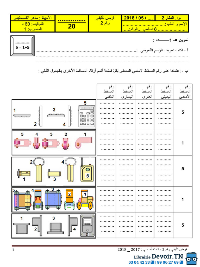 Devoir de Synthèse N°2 2017 2018 (Maher Ksomtini) | PDF