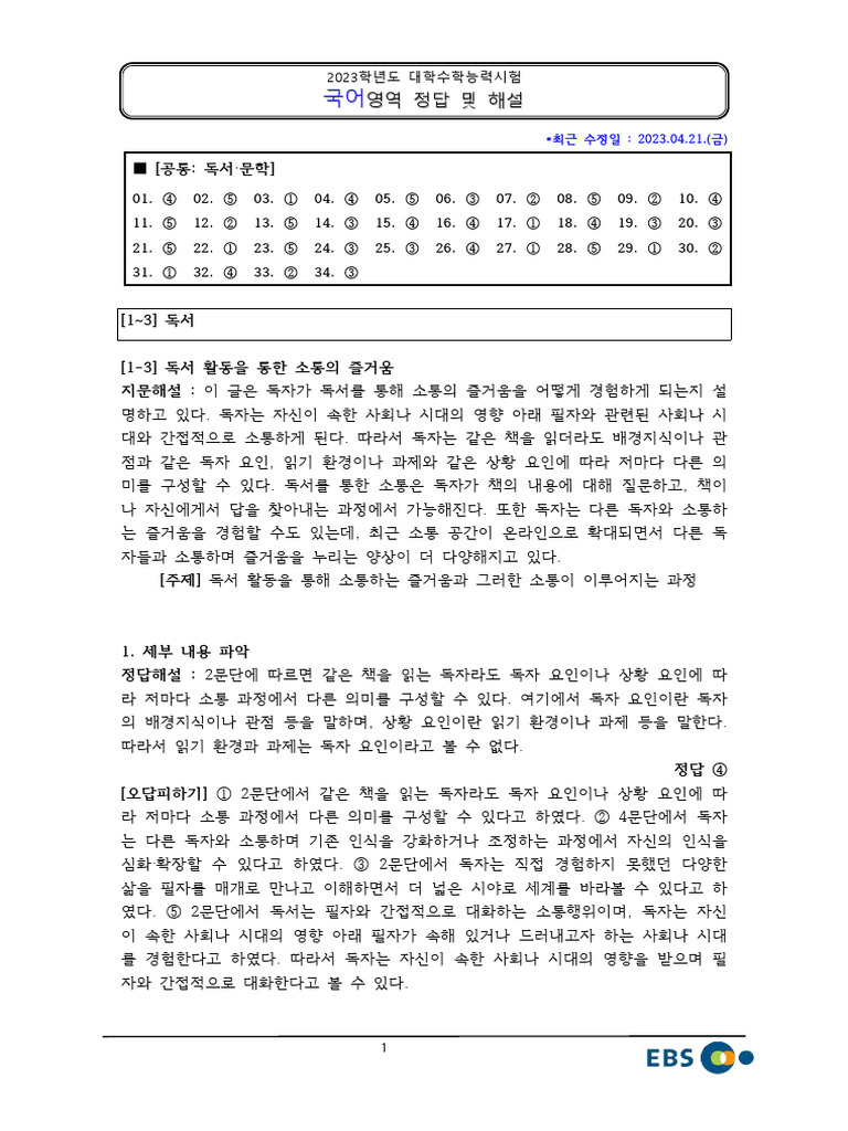 Kor Main HSJ 7XF59XK1 2 | PDF