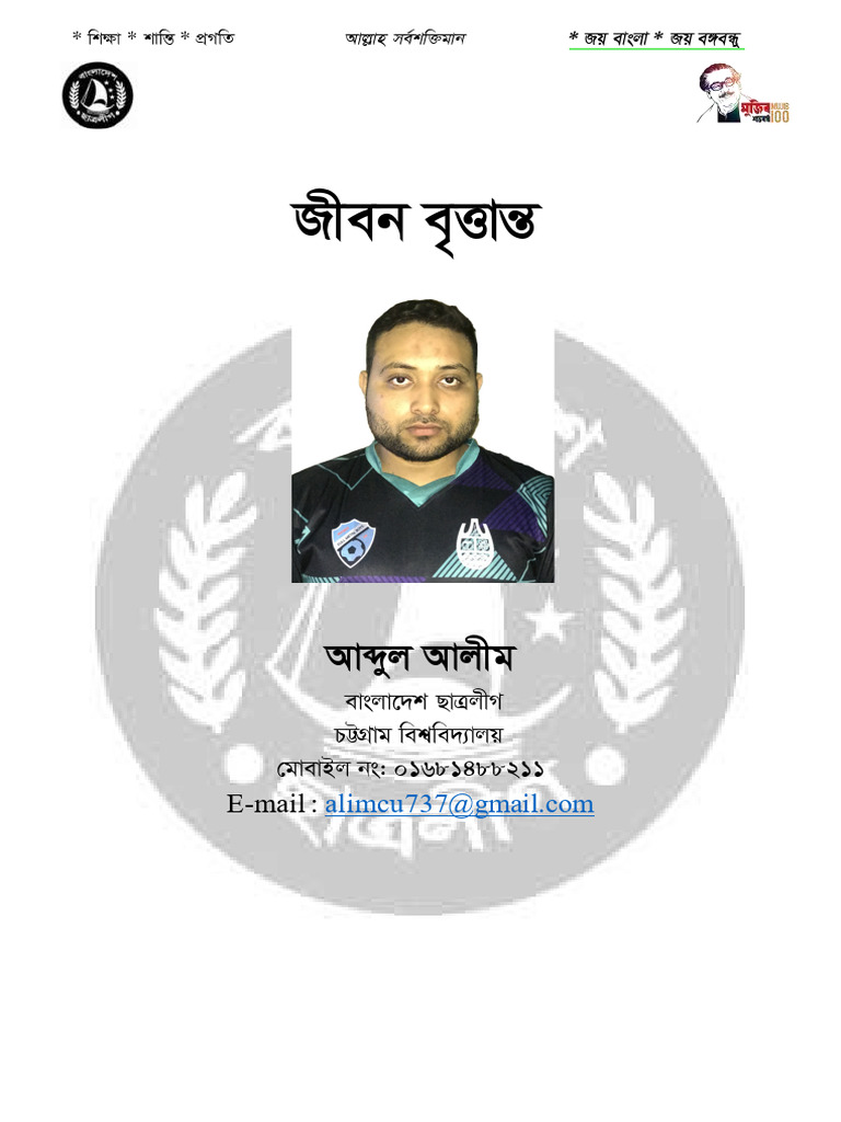Abdul Alim Biology Book PDF | PDF