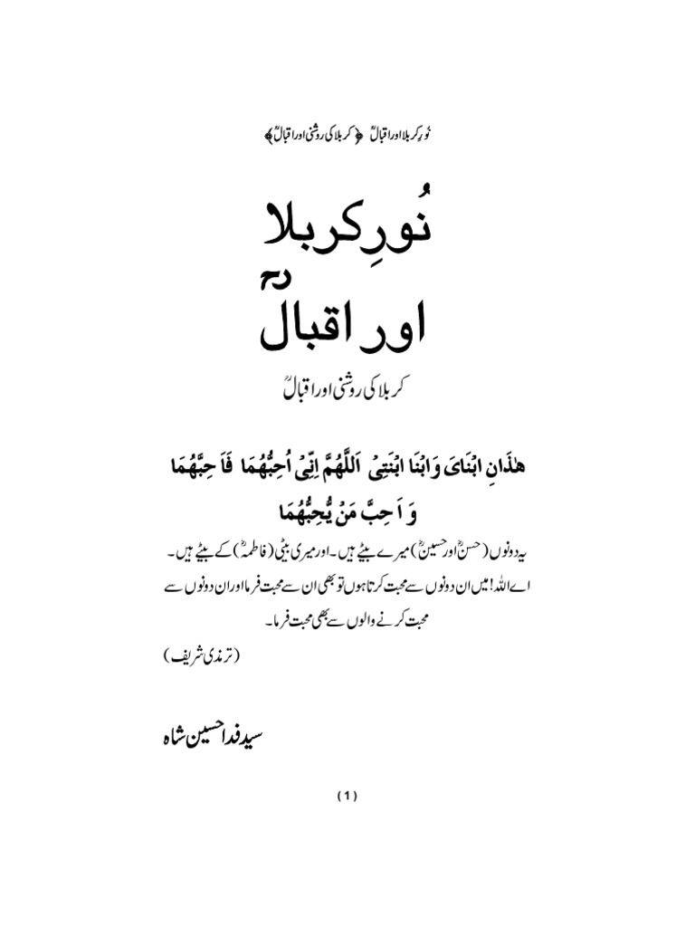 Karbala My Book Complete Final | PDF