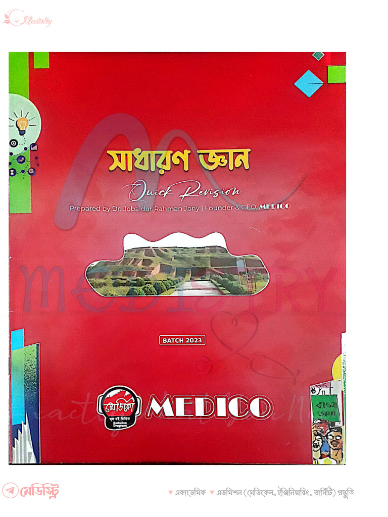 GK Quick Revision Book by Medico | PDF