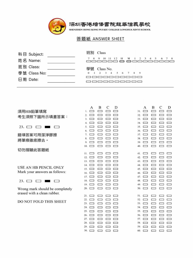 MC answer sheet | PDF