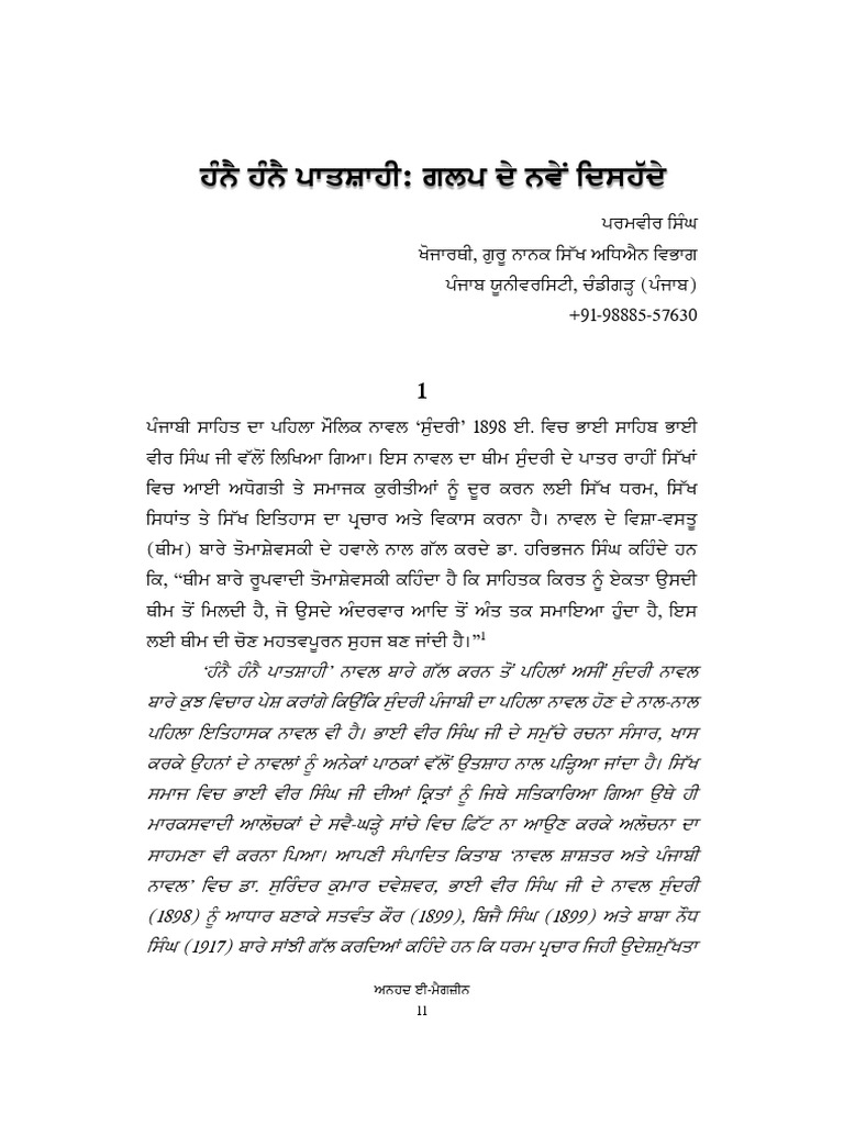 Hanne Hanne Patshahi Galp de Nave Dishad | PDF