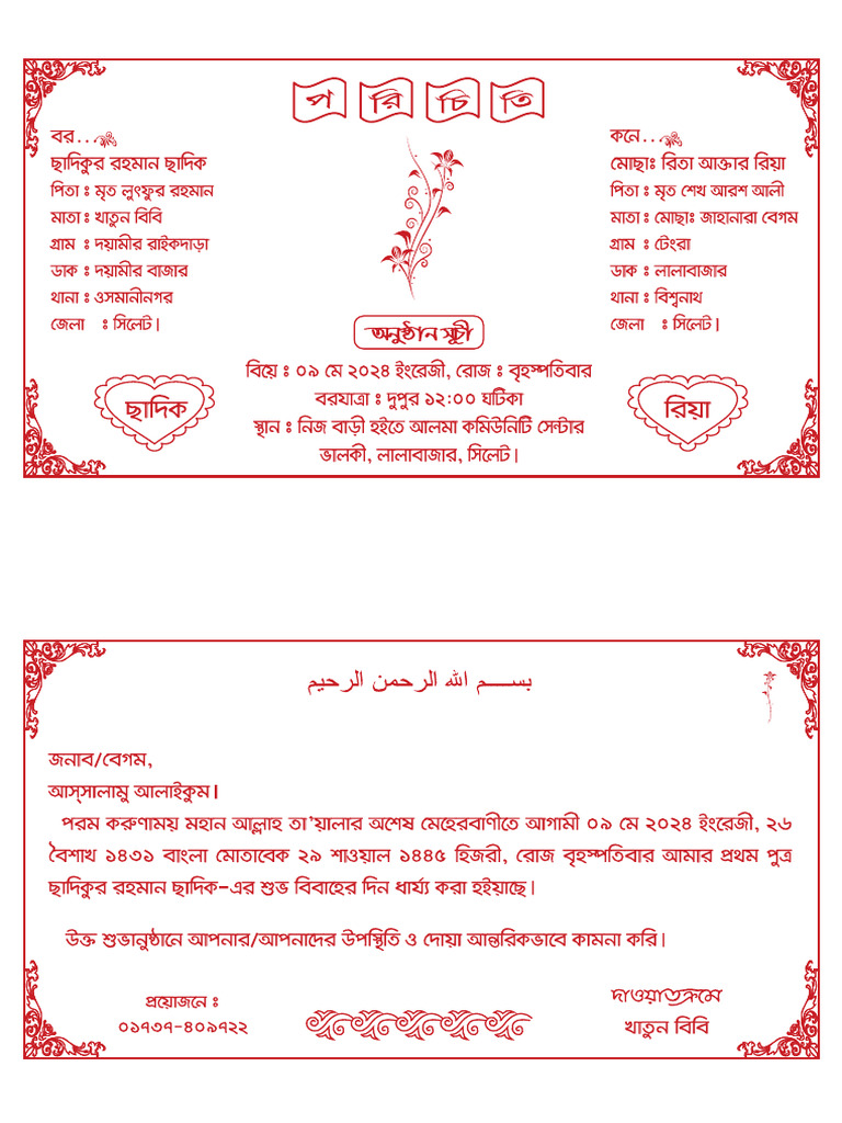 Wedding Card | PDF