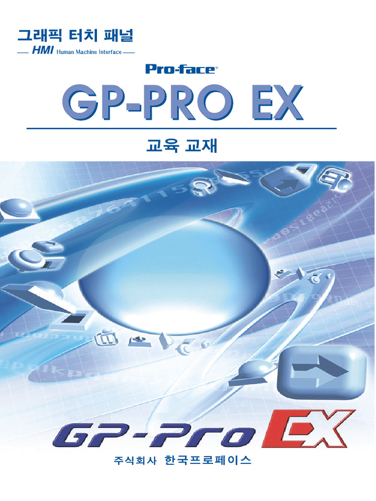 GPEX | PDF