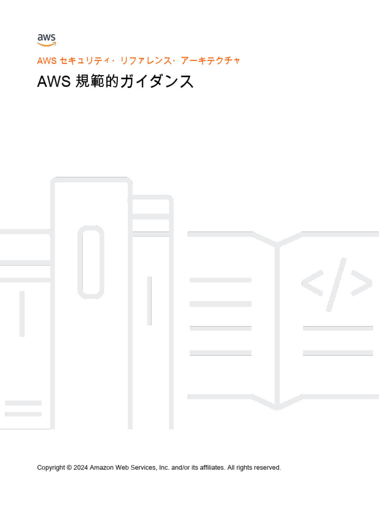 Security Reference Architecture | PDF Security Reference Architecture | PDF